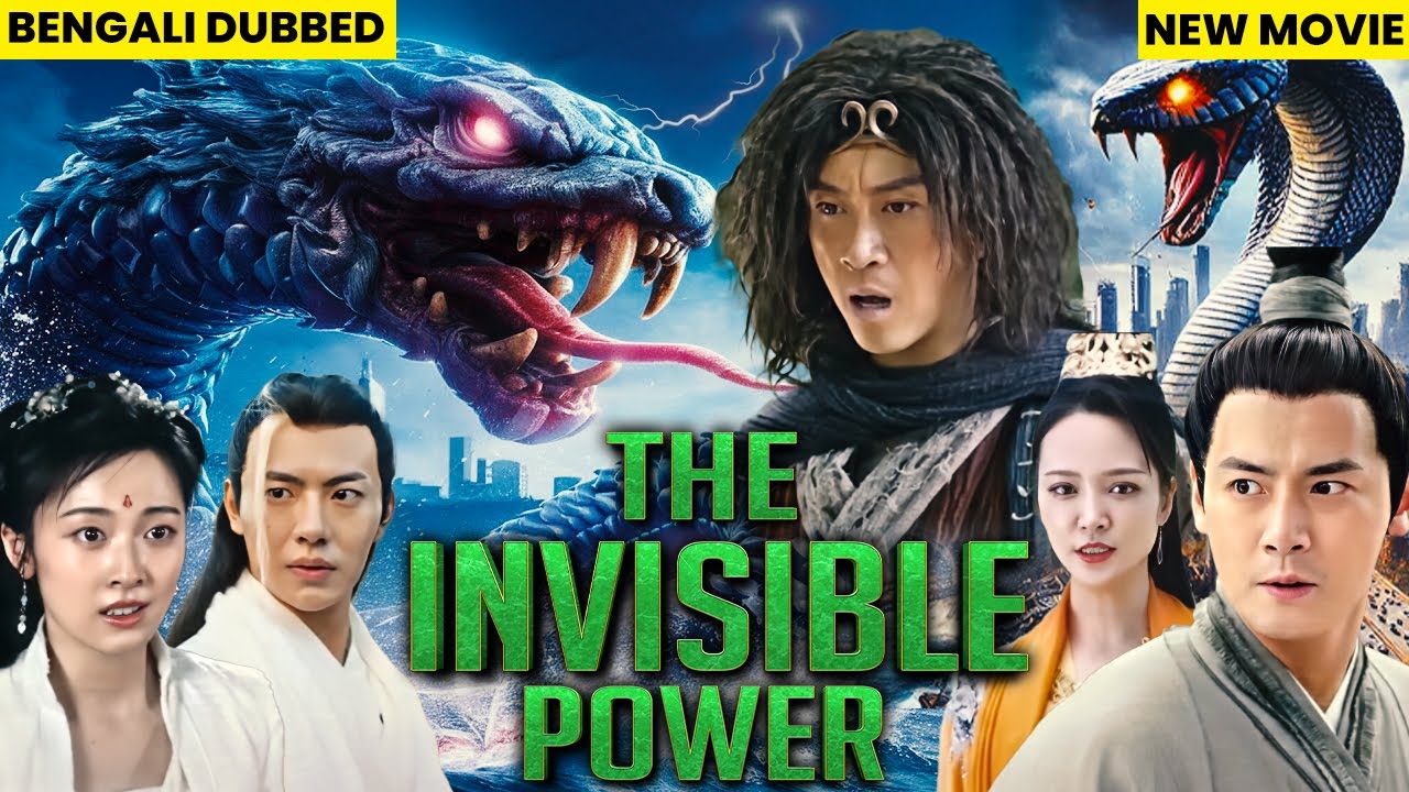 The Invisible Power Full Movie | বাংলা ডাবড চাইনিজ মুভি | বাংলা ডাবড ...