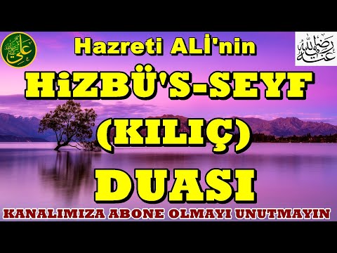 Hz. Ali'nin Hizbü's-Seyf Duası | @huzurbahcesi52 | Bu Özel Duayı Kaçırmayın!