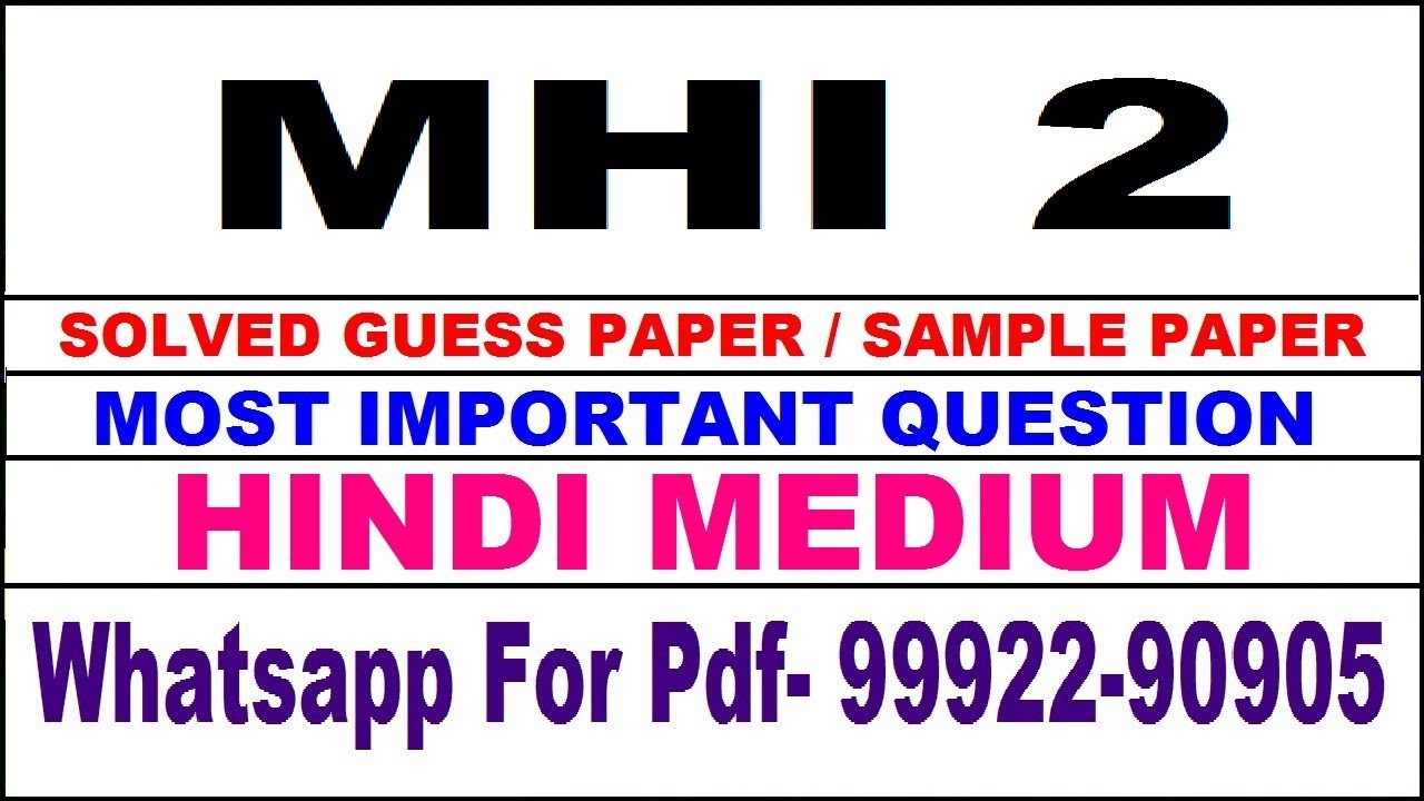 mhi 2 important questions | mhi 2 previous year question paper | mhi 2 ...