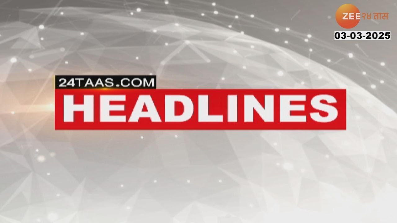 Top Headlines Today | टॉप हेडलाईन्स 12.00 PM | 3rd March 2025 | झी २४ तास | Zee24taas - YouTube