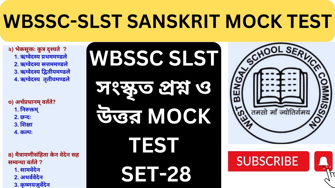 WBSLST Sanskrit Exam || SLST Sanskrit Mock Test || WBSSC Sanskrit ...