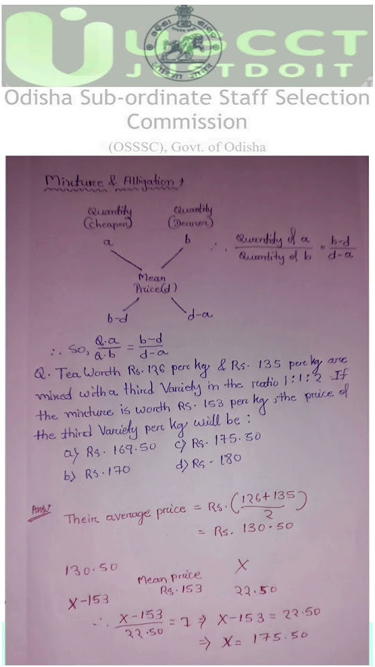 Mixture Alligation Math Shortcut Tricks Questions Practice Formula mixture-alligation-math-shortcut-tricks-questions-practice-formula