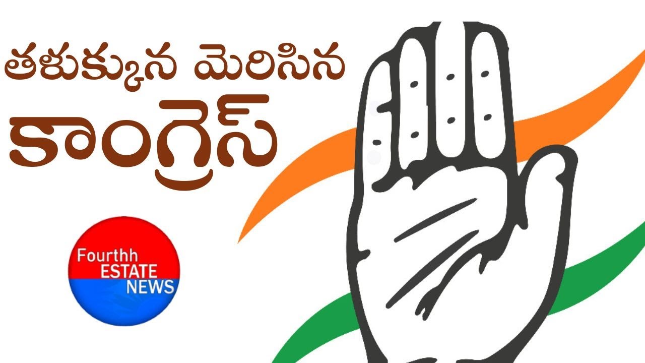 Fourthh Estate News | NIRMAL CONGRESS PARTY | SRIHARIRAO SPEECH ...