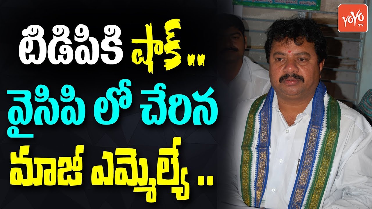 Former MLA Gurunath Reddy Join in YSRCP | Jagan | Praja Sankalpa Yatra ...