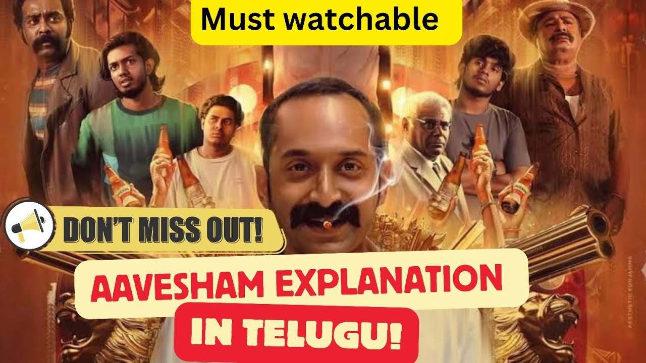 Aavesham movie explanation in Telugu | Aavesham detailing in Telugu ...