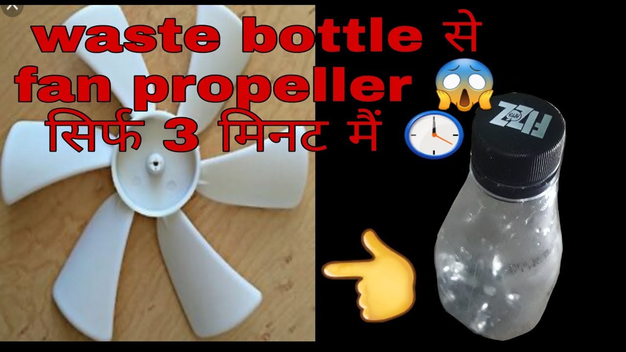 #Fan propeller# How to make a fan propeller# DIY propeller # cheapest ...