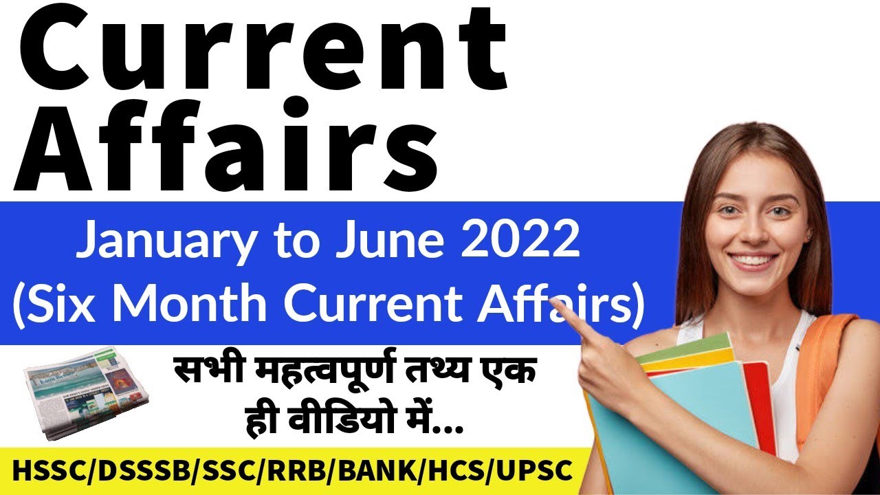 Current Affairs January To June 2022 In Hindi Six Month Current current-affairs-january-to-june-2022-in-hindi-six-month-current