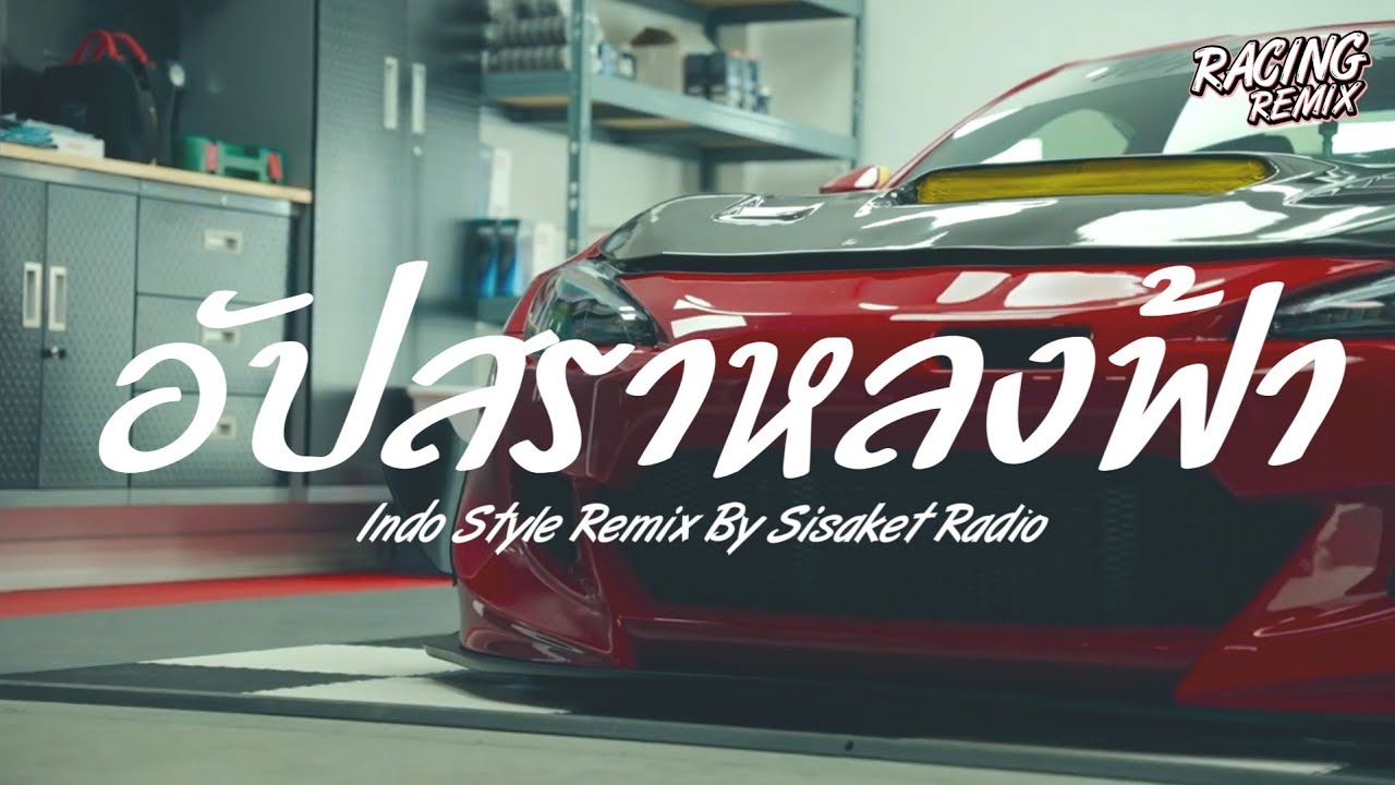 อัปสราหลงฟ้า รีมิกซ์ - หนุ่ม มีซอ Indo Style Dj Thailand By Sisaket ...