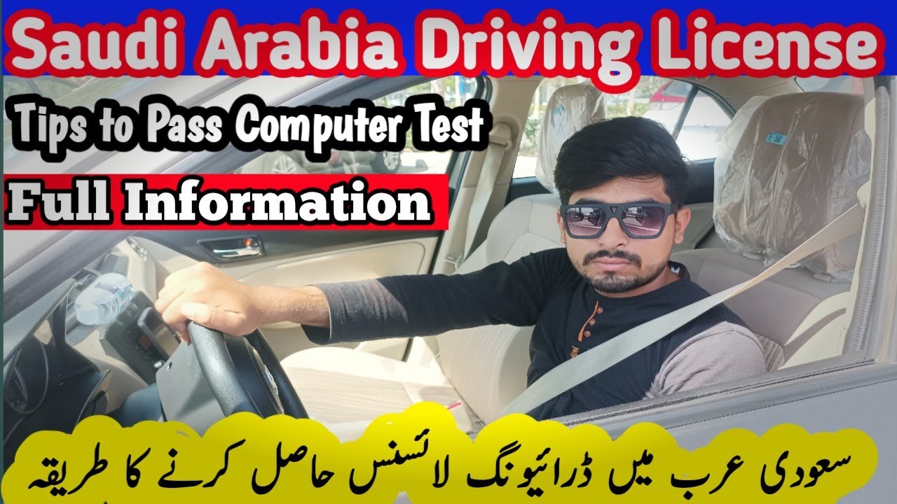 How to get a driving license in saudi arabia full information | how to ...