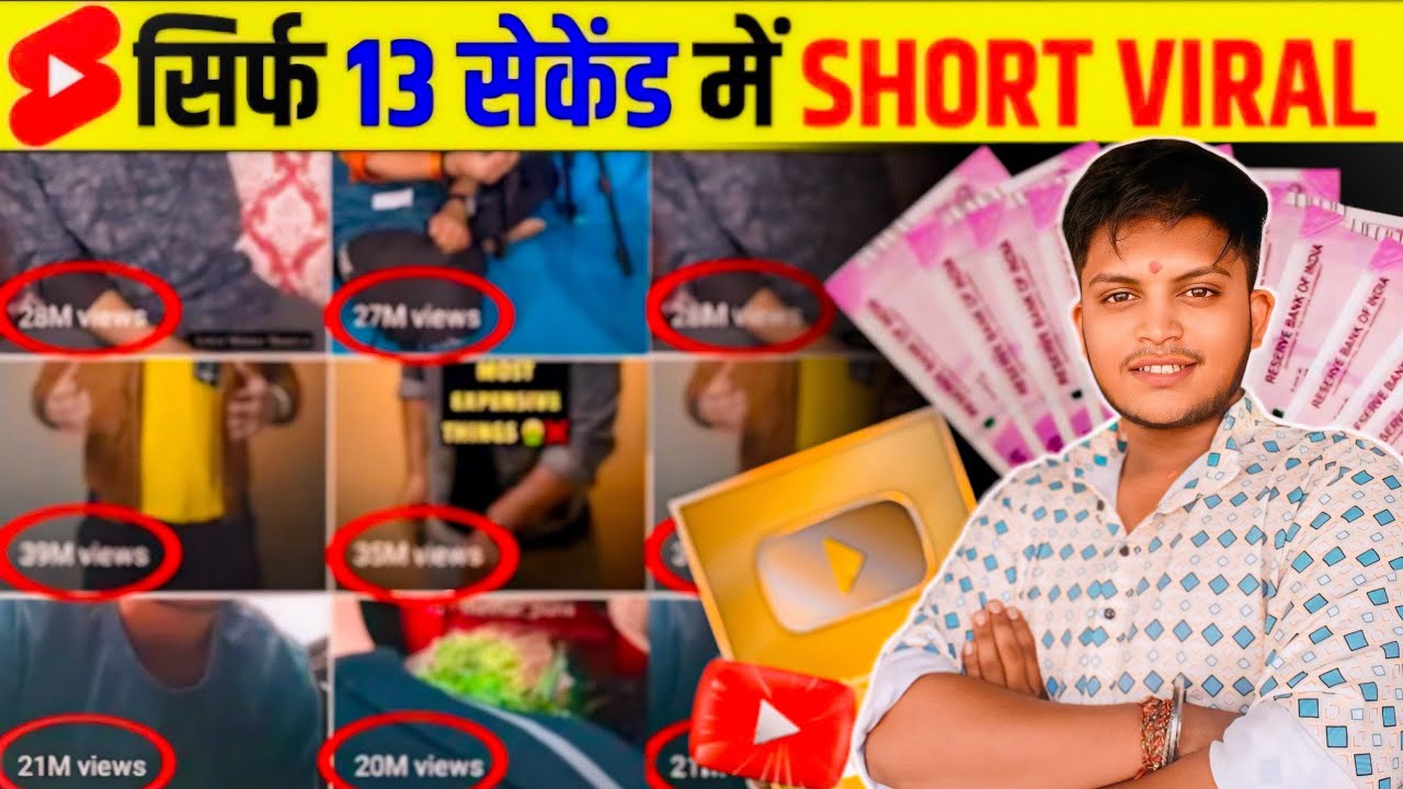 🤫3 sec.में short video🔥|HOW To Viral|| Short Video On YoutubeShorts ...