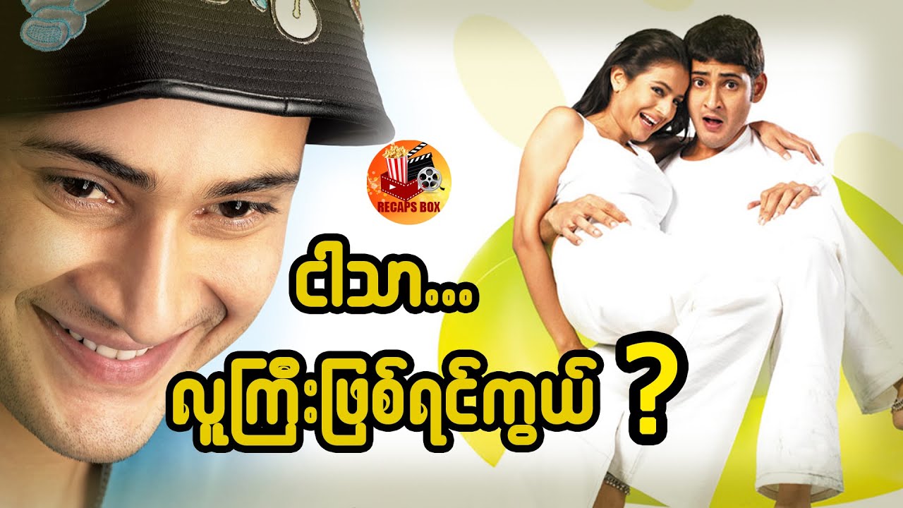 ၈ နှစ်ကလေးက လူကြီးဖြစ်သွားသောအခါ Youtube