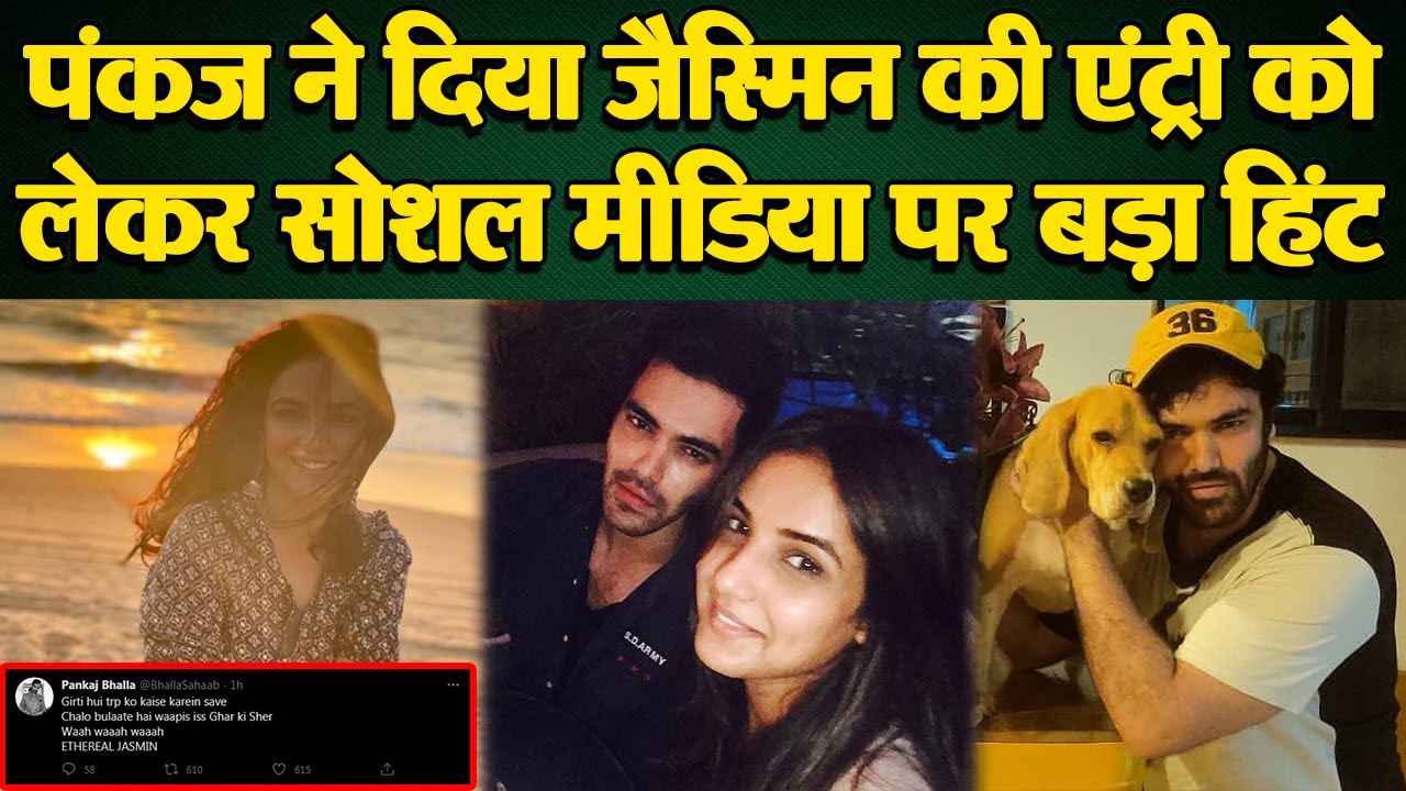 JASMIN के BEST FREIND PANKAJ BHALLA ने दिया JASMIN की ENTRY को लेकर ...