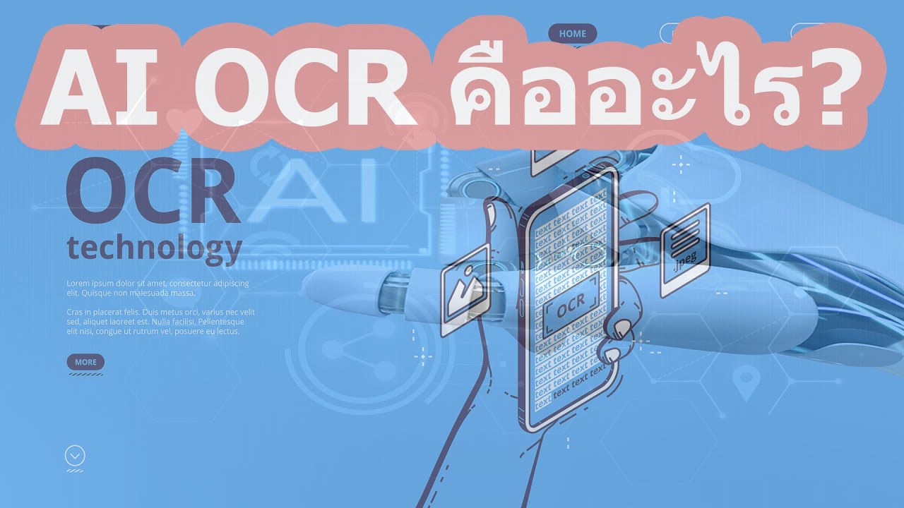 AI OCR คืออะไร [What is AI OCR?] - YouTube