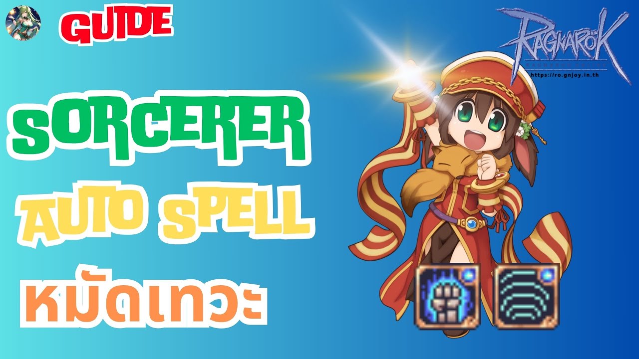 Sorcerer Guide - ซอสายหมัด Spell Fist + Auto Skill | Ragnarok Online ...