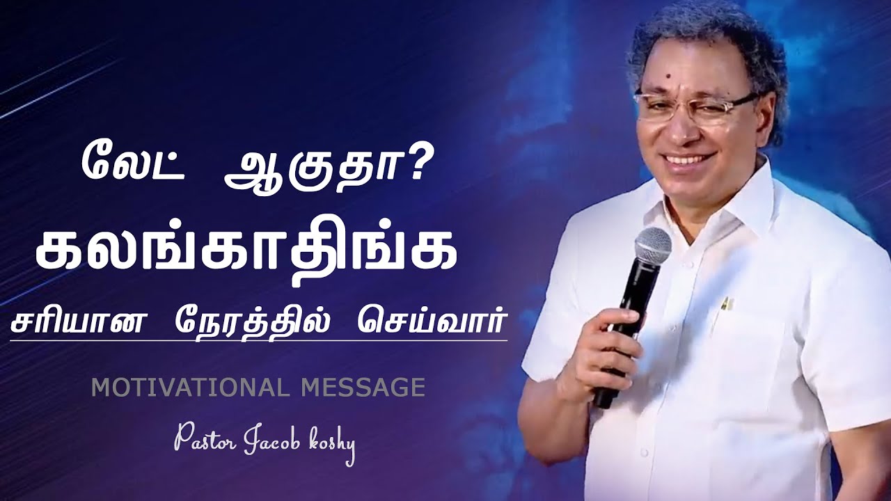 Don't afraid about delay | God will finish on right time | Pastor Jacob ...