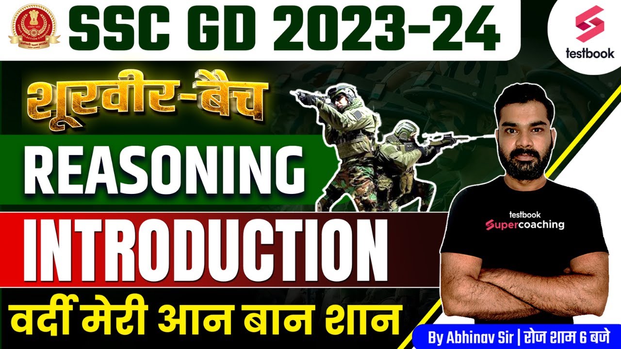 SSC GD 2024 | SSC GD Reasoning 2023-24 | Introduction | Reasoning ...