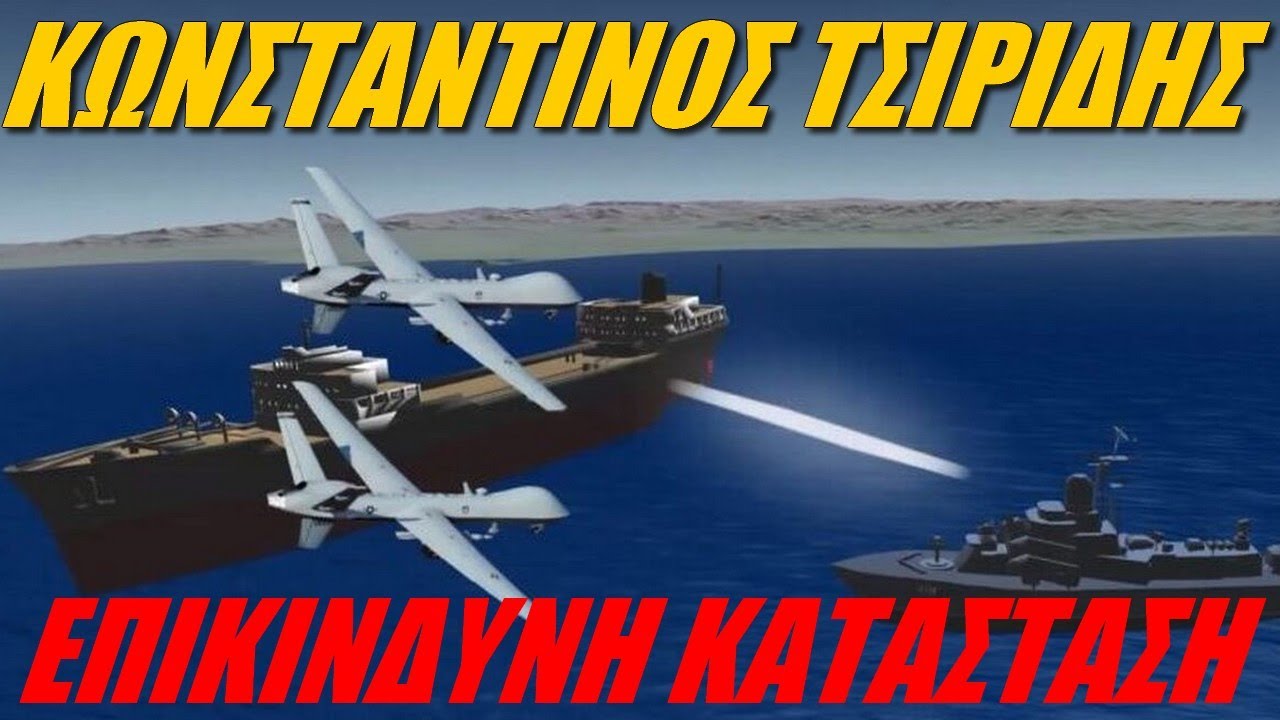 Κωνσταντίνος Τσιρίδης: Εμπλοκή που μυρίζει... απειλή - YouTube