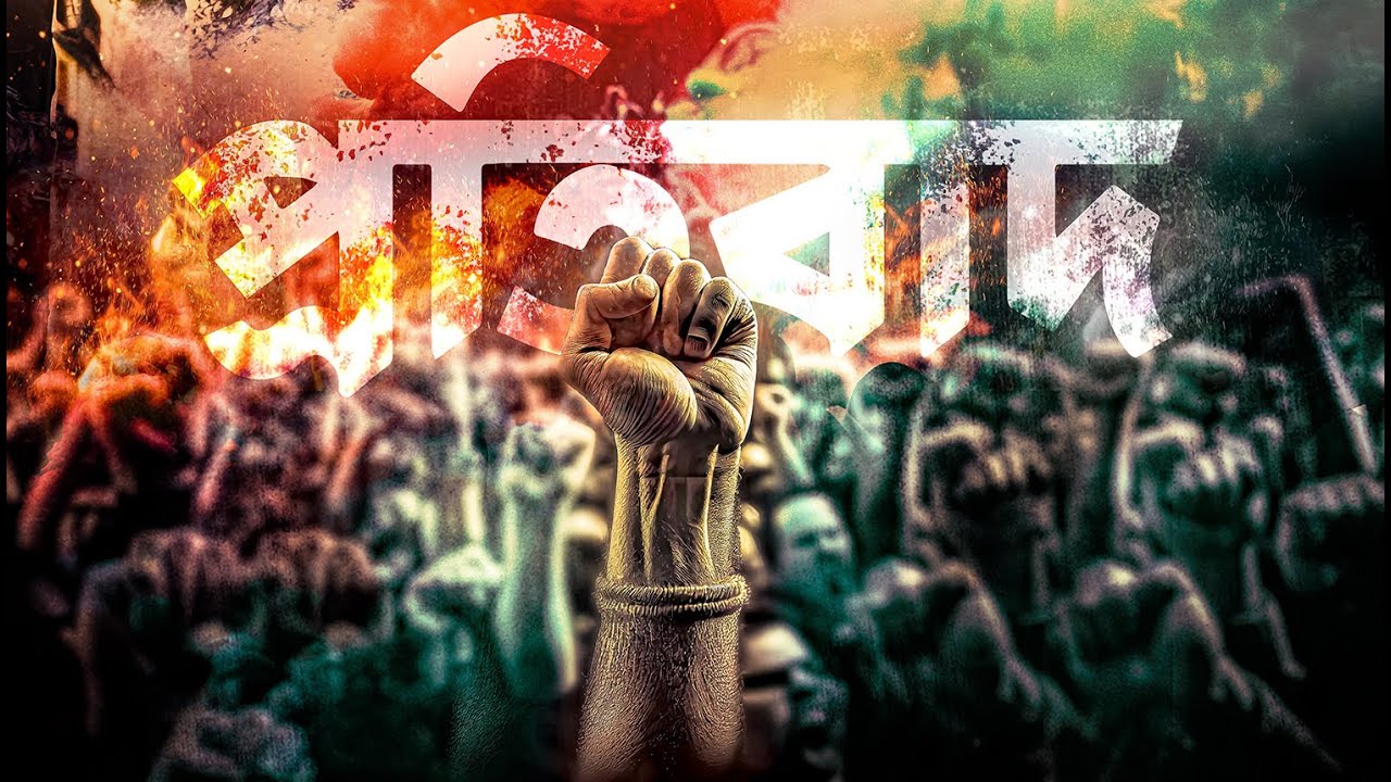 প্রতিবাদ ( Protibad ) II Bengali Rap ll Mad horse ll - YouTube