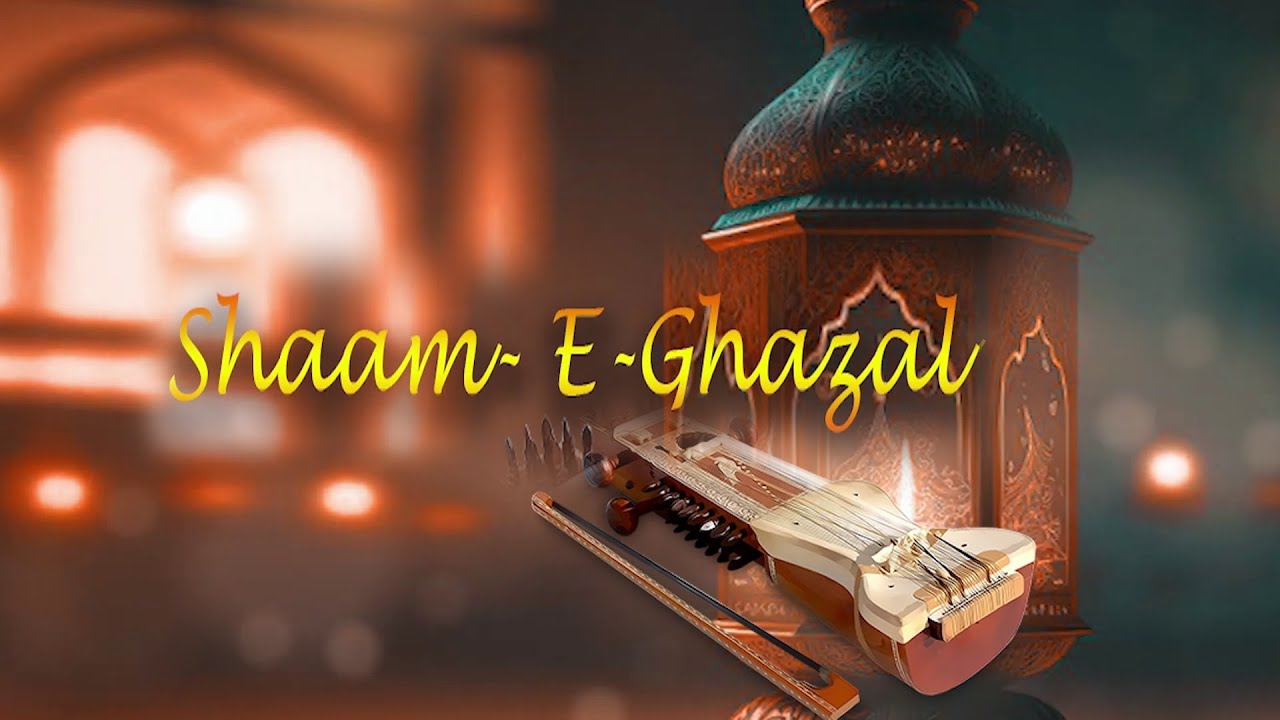 Shaam e Ghazal : শাম এ গজল - YouTube
