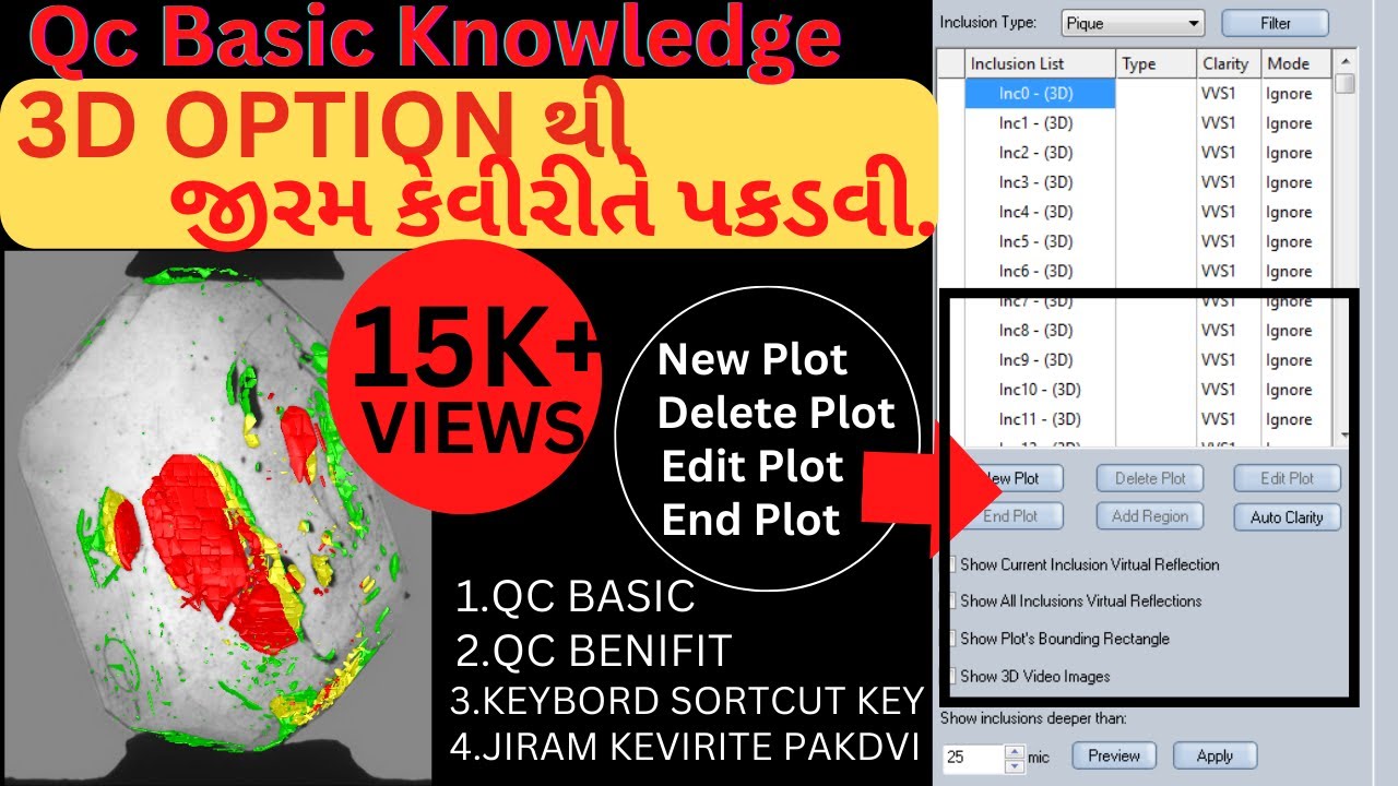 GALAXY QC BASIC KNOWLEDGE FOR BEGINNER. QC મા જીરમ કેવીરીતે પકડવી તે વિશે માહિતી.3D OPTION ...