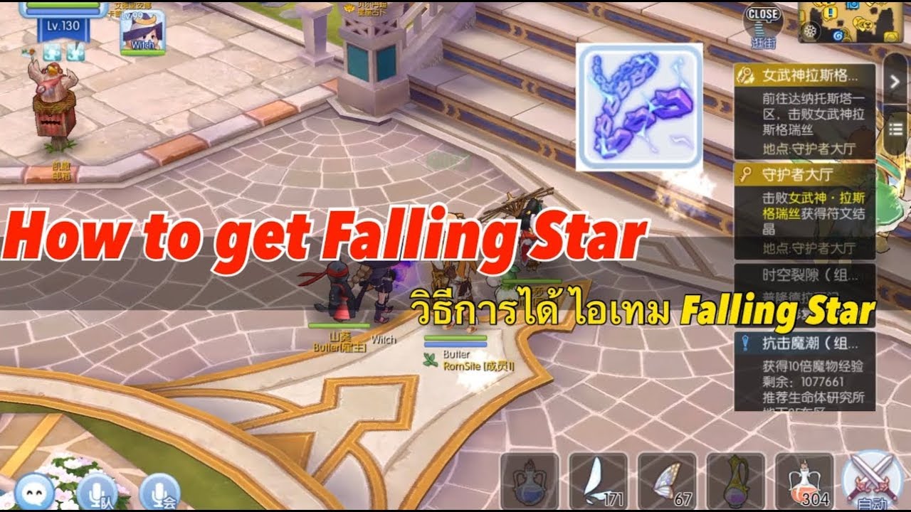 [ China ] Ragnarok M Eternal love : How to get “Falling Star” - YouTube