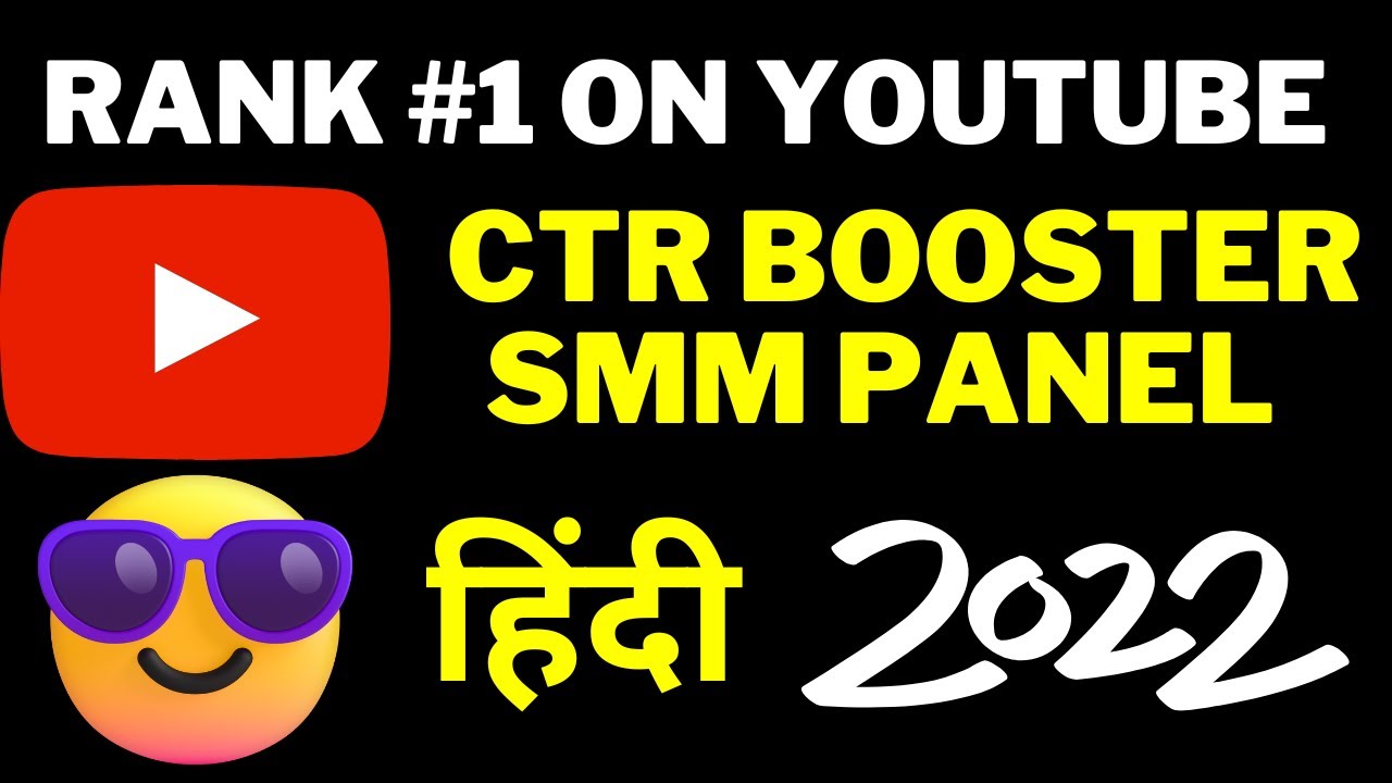 How to Increse Youtube CTR | SMM Panel | 2022 - YouTube