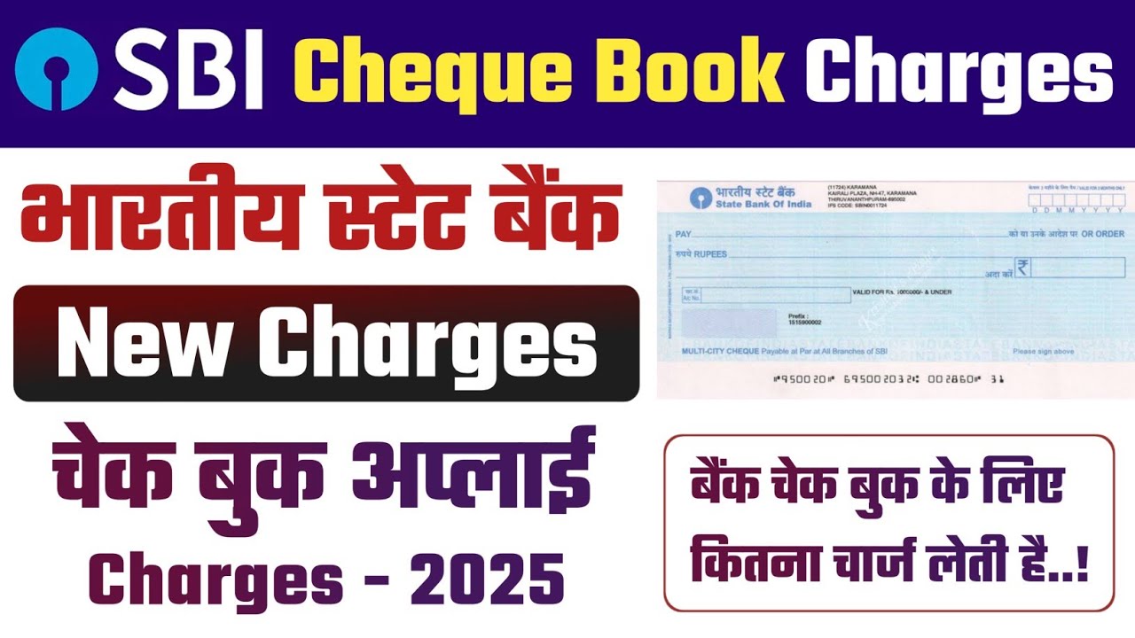 SBI Cheque Book Charges 2025 | SBI Cheque Book Apply Online | SBI ...