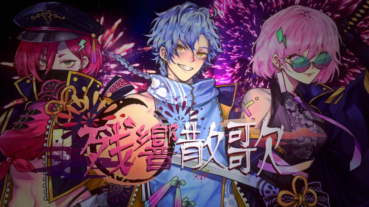 【#TRIOBATTLEACT2】残響散歌／Zankyousanka【BeeZ】 - YouTube