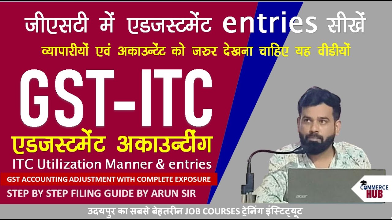 Simplifying GST ITC Adjustment Transactions: Expert Tips | GST ITC Utilization Manner & All ...