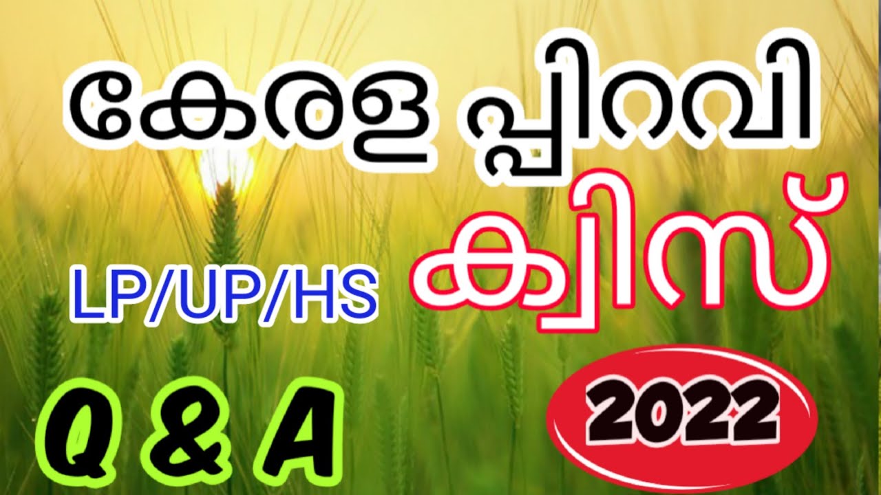 2022 Kerala Piravi Quiz Questions In Malayalam 2022 2022-kerala-piravi-quiz-questions-in-malayalam-2022