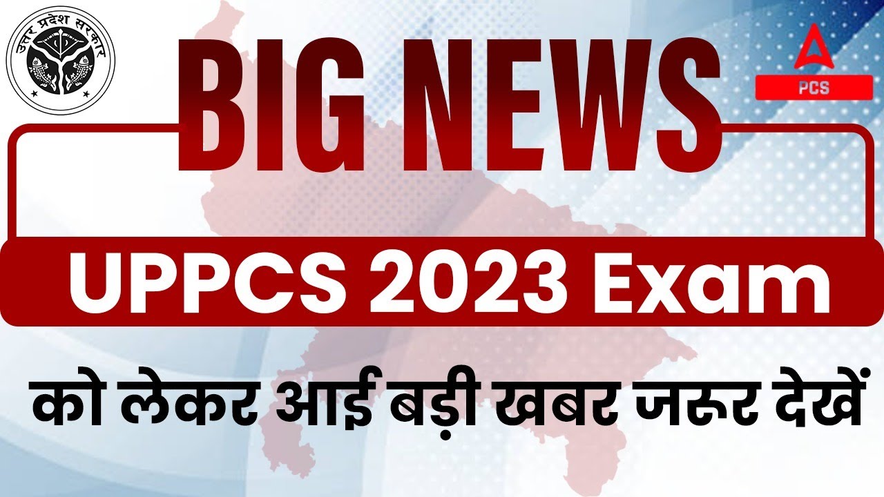 UPPCS Online Form 2023 | UPPCS Last Date to Apply 2023 Extended - YouTube