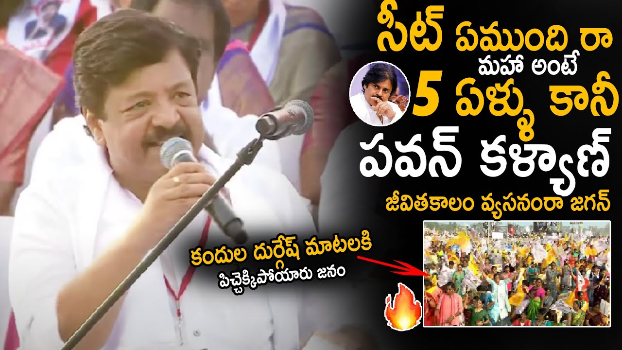 Janasena Leader Kandula Durgesh Goosebumps Reply To All About His ...
