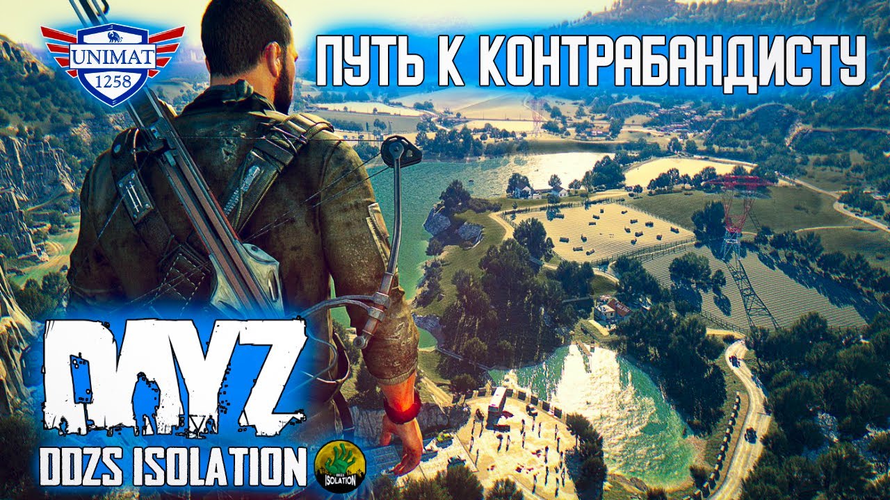 ПУТЬ К КОНТРАБАНДИСТУ | DAYZ Isolation Livonia | #7 - YouTube