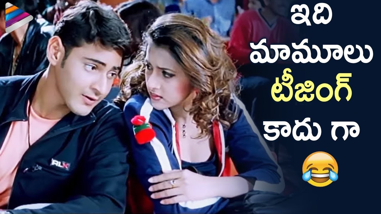 Mahesh Babu Teasing Sakshi Shivanand | Yuvaraju Telugu Movie | Simran ...