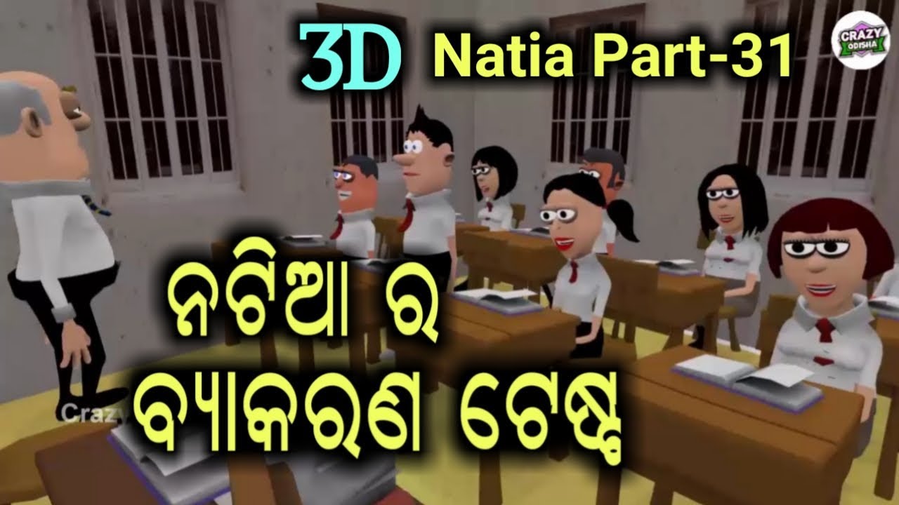 Natia Comedy part 31 || Natia Byakaran || Odia Animation cartoon Video ...