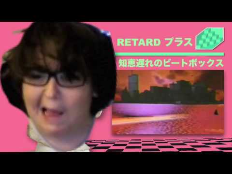 MACINTOSH PLUS - リサフランク420 - 現代のコンピュー Retarded Beatbox