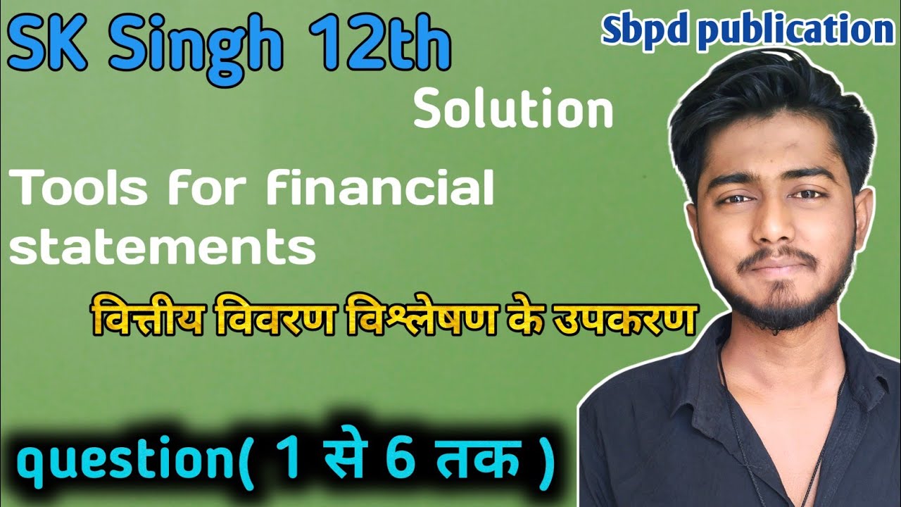 sk singh accountancy class 12 solution 1 से 6 तक | Tools for financial ...