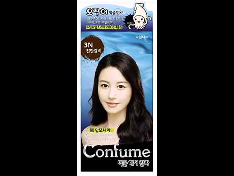 Confume Squid Ink Hair Color 3N Dark Brown - YouTube