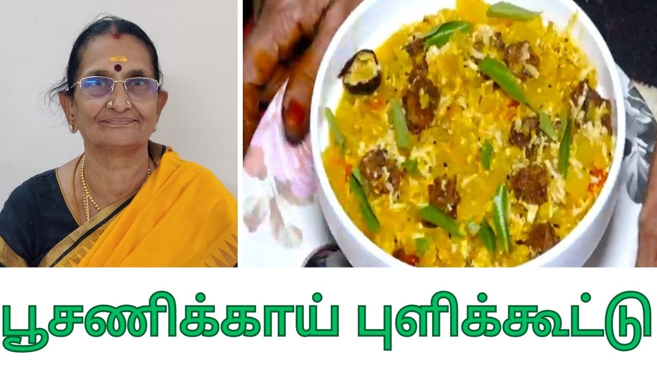 Poosanikai pulikootu | பாரம்பரியம் மாறாத பூசணிக்காய் புளிக்கூட்டு ...
