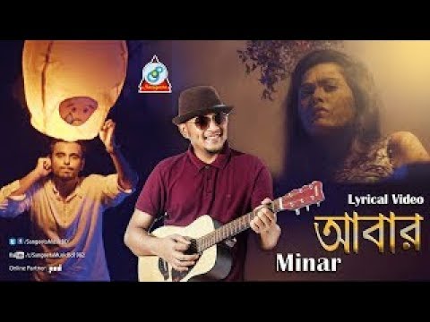 Minar Rahmanr- আবার -Abar (Audio) Song 2017 - YouTube