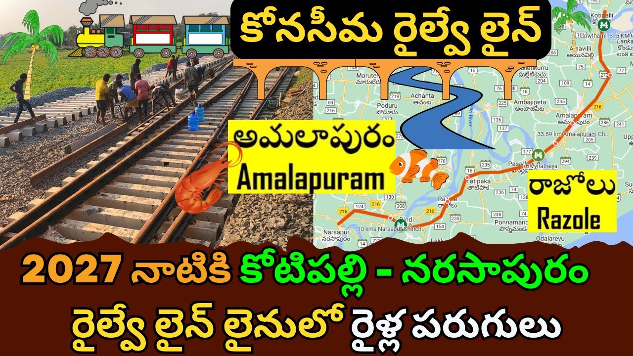 Kotipalli Narasapur Railway Line Details & Latest Updates || కోటిపల్లి ...