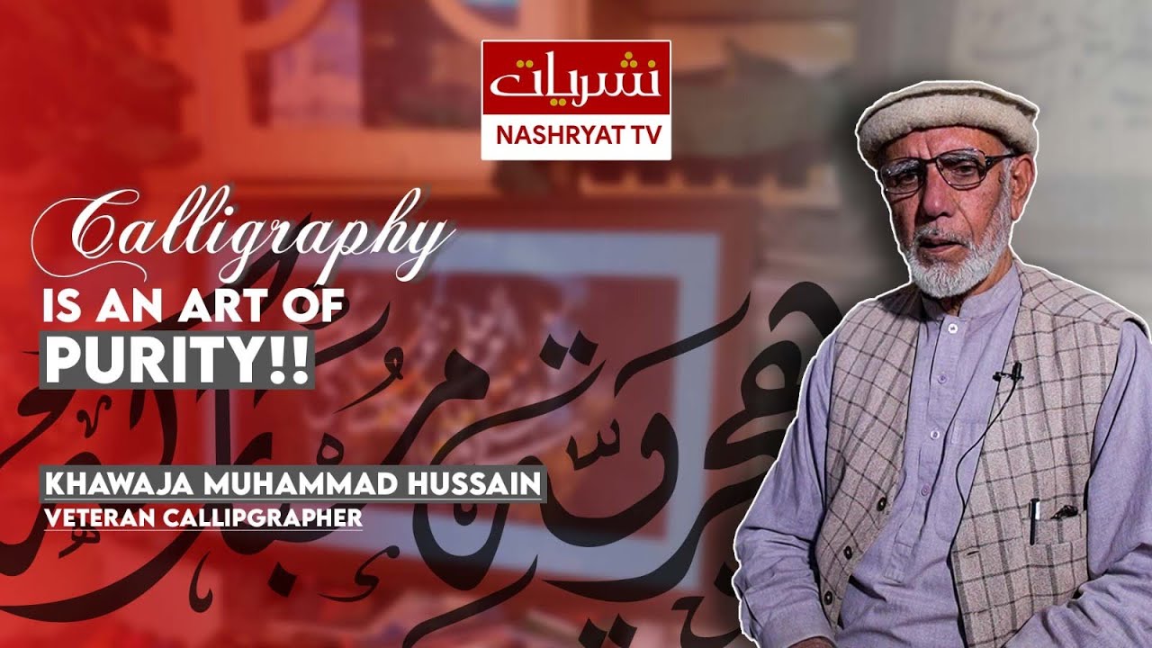 Calligraphy is an Art of Purity | Veteran Calligrapher Khawaja Muhammad ...