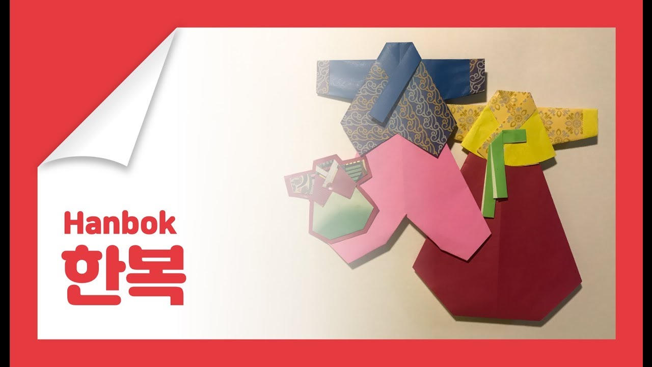 한복 접기 [종이접기] | [Origami] How to make a Hanbok (Traditional Korean dress ...