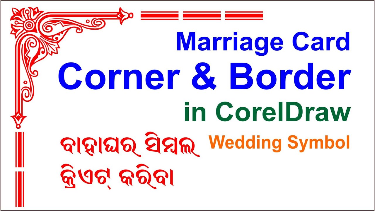 Odia Marriage Card Border | ବାହାଘର କାର୍ଡ Corner and Border ତିଆରି ...