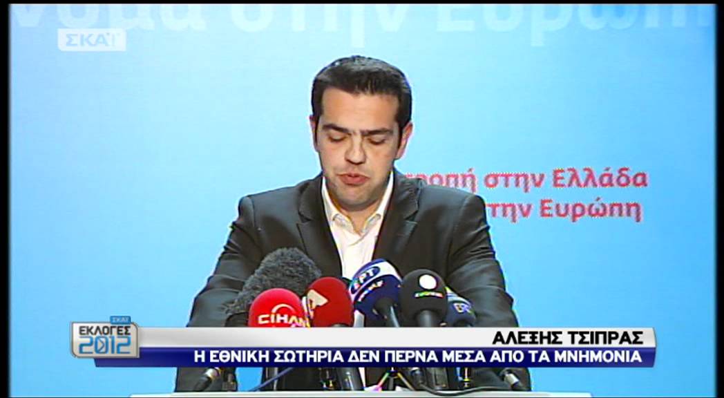Newsbomb.gr- Εκλογές 2012- Δηλώσεις Τσίπρα - YouTube