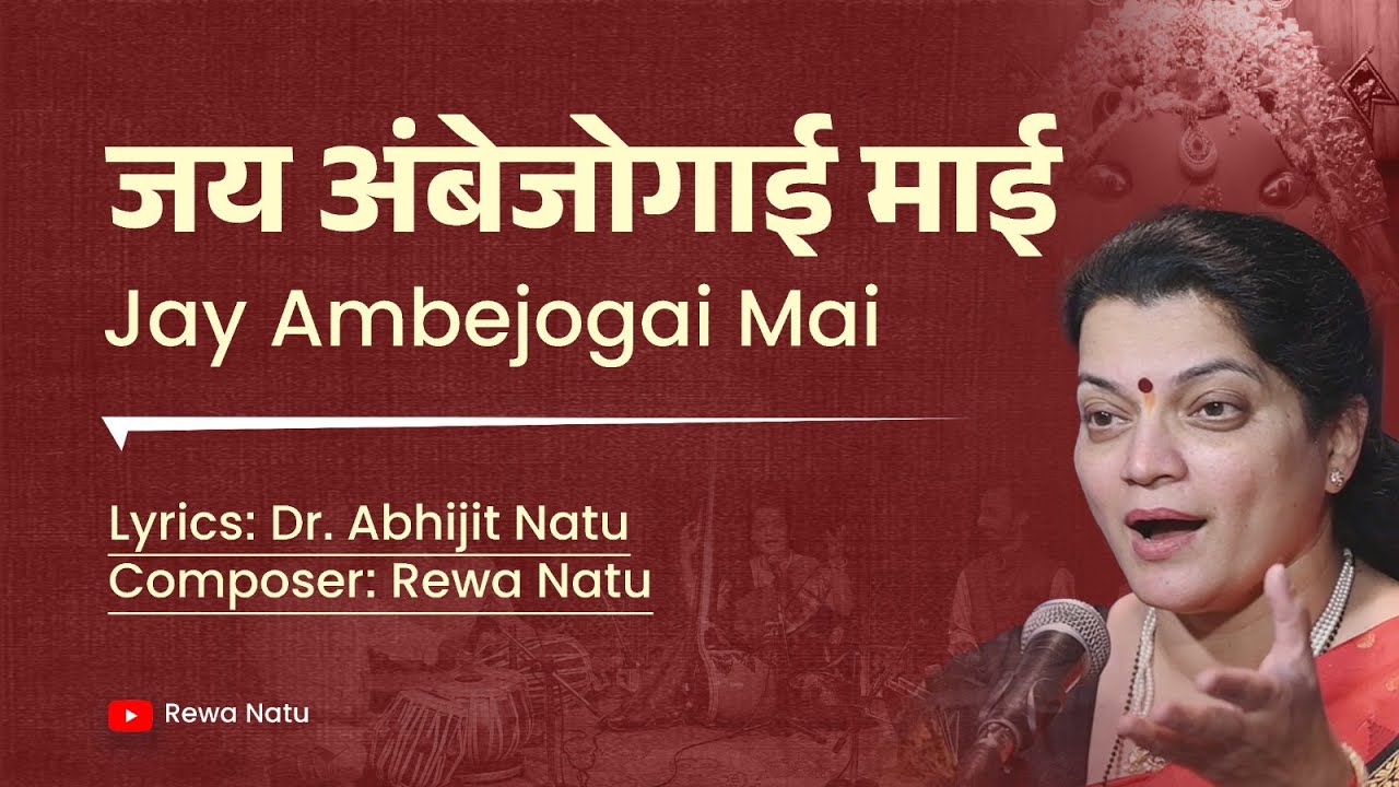 Rewa Natu - Jay Ambejogai - YouTube