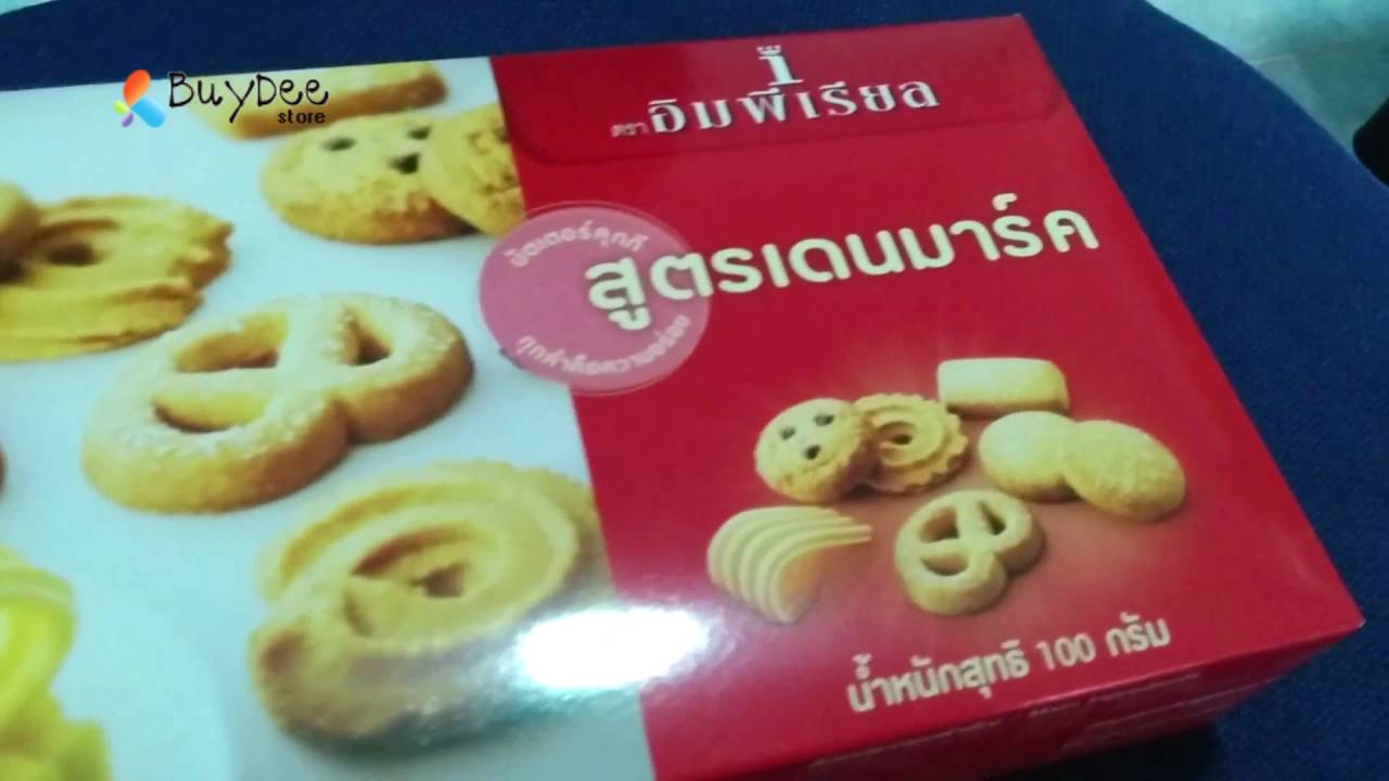 Imperial Danish Style Butter Cookies Creamy'n Sweet 100g - YouTube