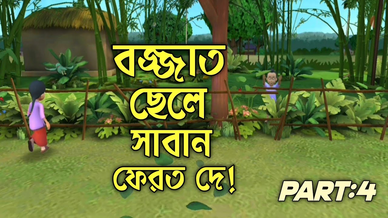 Meena 2 mobile gameplay part 4 - YouTube