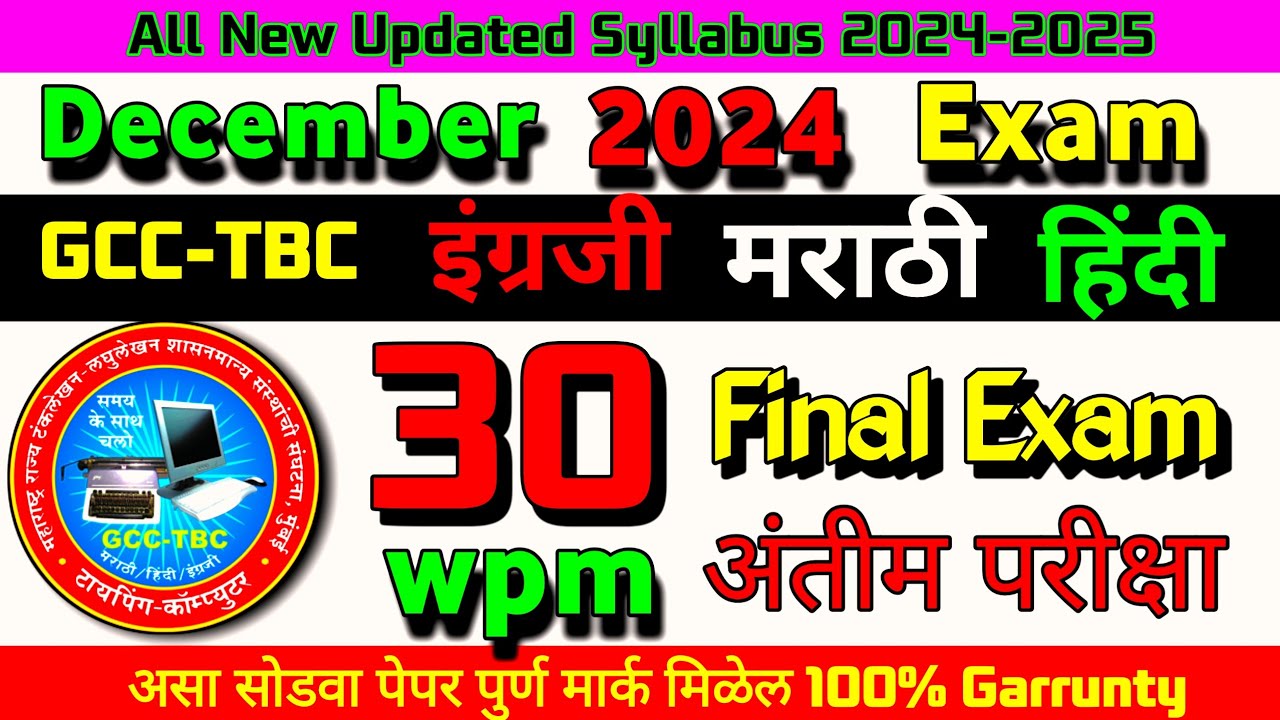 Gcc-Tbc Eng 30 Final Exam December 2024 | Gcc Tbc Eng 30 Exam December ...