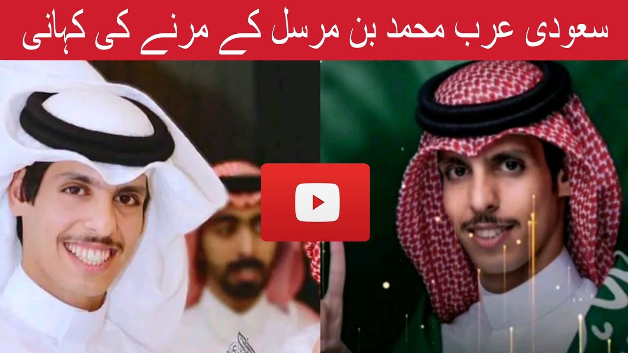 A saudi arabia boy mohammad bin mursal saza | A young boy Mohammed Bin ...